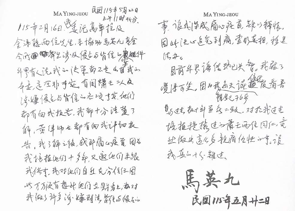 馬家發聲明盼安享餘年 馬英九現身影片駁失智-新聞-Rti 中央廣播電臺
