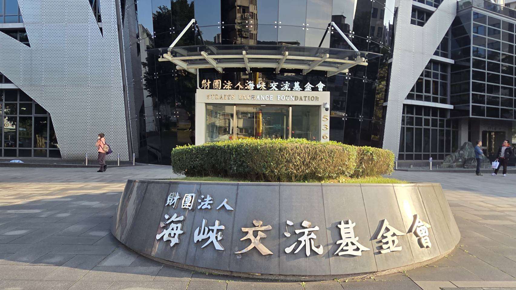 President Lai appoints Su Jia-chyuan as new SEF chairman to boost cross ...