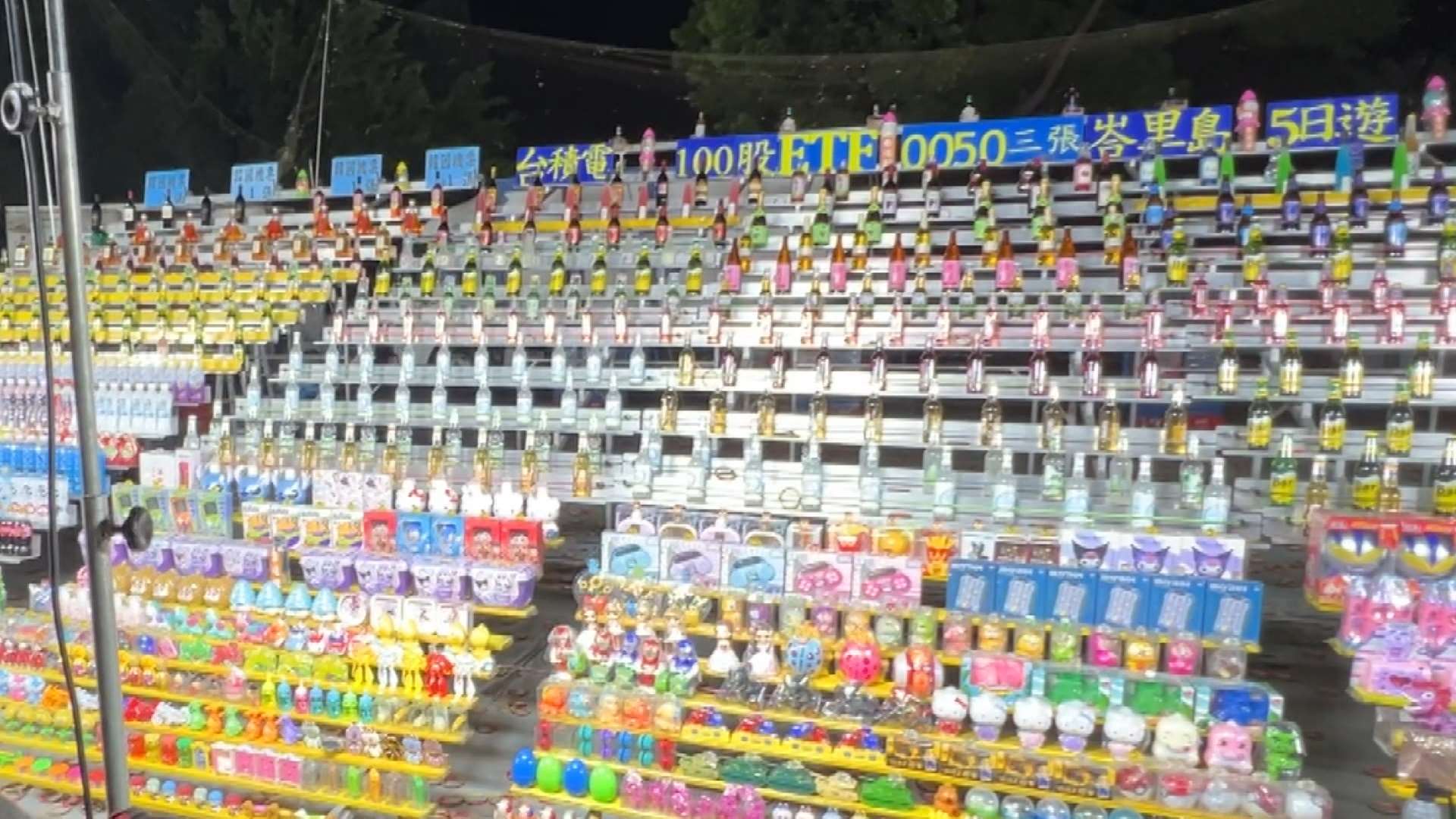 ETF y acciones de TSMC como premio en juegos del mercado nocturno-Noticias-Radio Taiwán ...