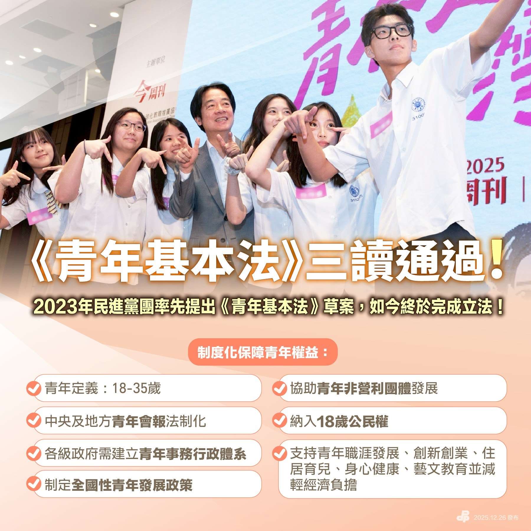 L’âge de vote passe à 18 ans à Taïwan avec le vote de la loi ...