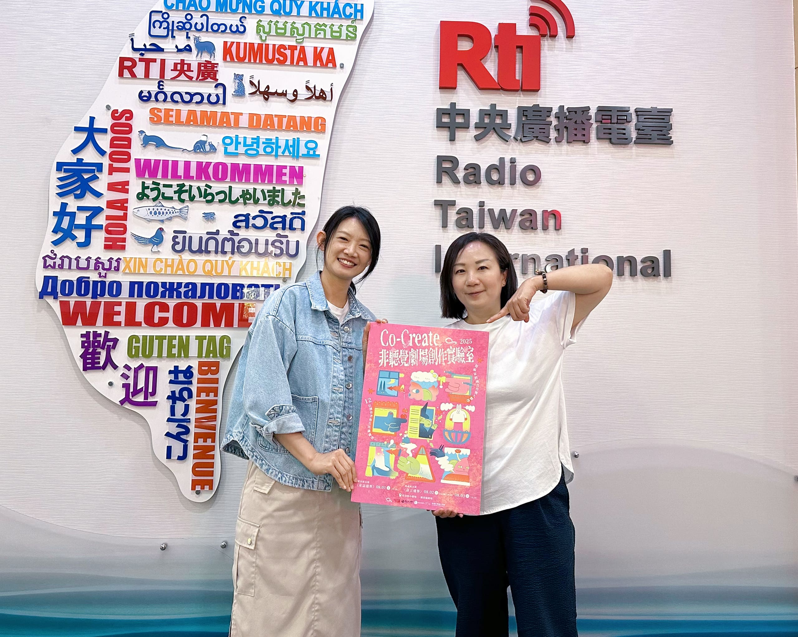 EP77- 在那個地方是沒有邊界的 ft. 黃子翎-節目-Rti 中央廣播電臺