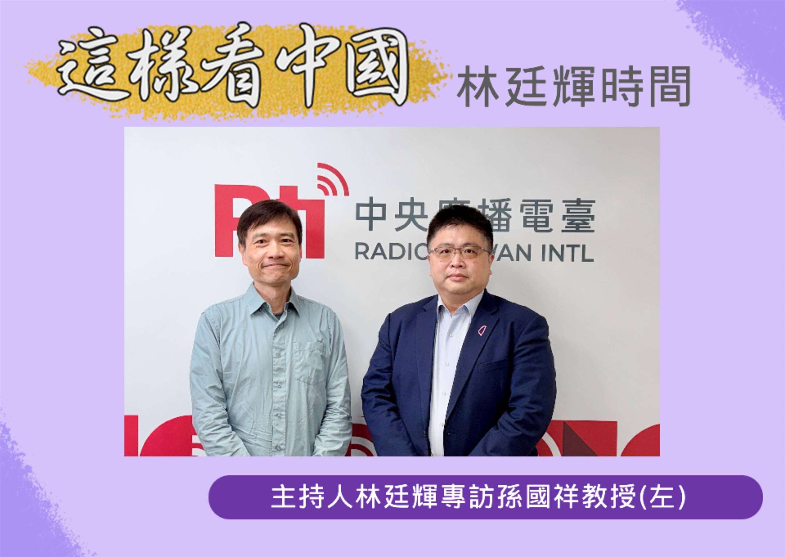 【林廷輝時間】台美軍購及未來戰爭模式-節目-Rti 中央廣播電臺